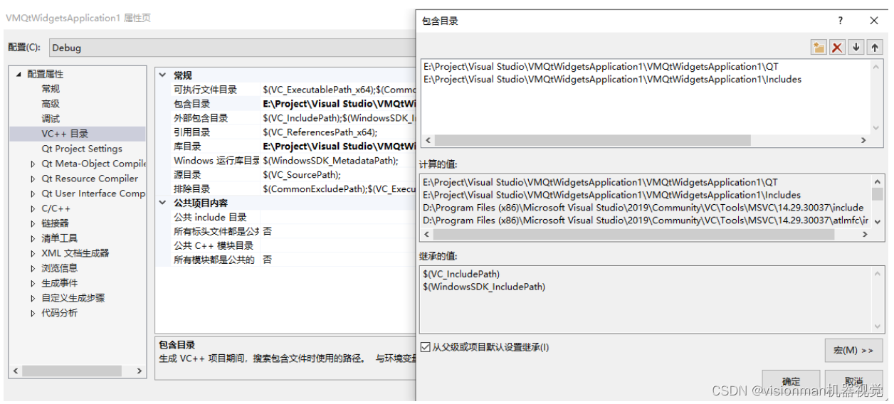 海康Visionmaster开发笔记3-Qt二次开发环境配置方法_海康vm c++ 二次开发-CSDN博客