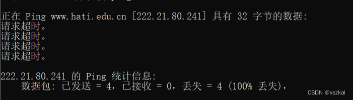 解决ping命令访问超时问题_cmd请求超时怎么解决-CSDN博客