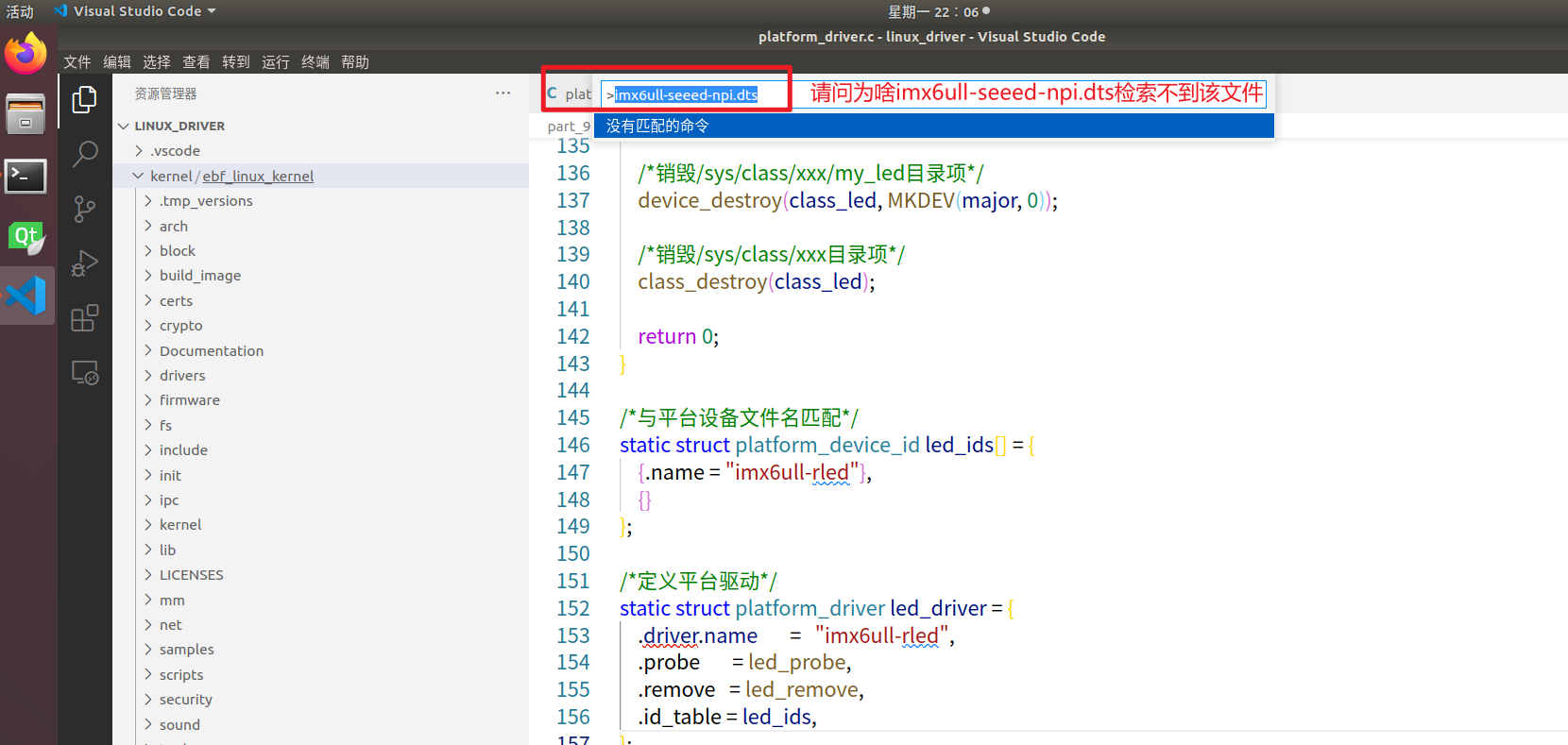 野火内核4.19.35版本找不到imx6ull-seeed-npi.dts设备树文件_ebf-buster-linux 4.19.35-CSDN博客