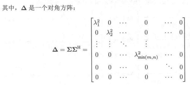 MIMO基础（包含SVD）_信道矩阵-CSDN博客