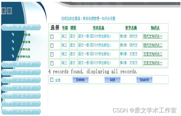 Java 公共资源模块的设计与开发（论文源码）nuevejava怎么开发公共组件 Csdn博客