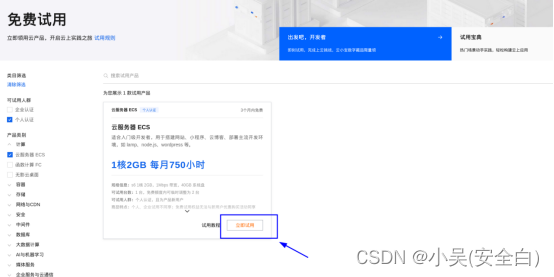 利用阿里云主机快速搭建基于wordpress的个人博客网站_在ecs实例上搭建wordpress博客平台-CSDN博客