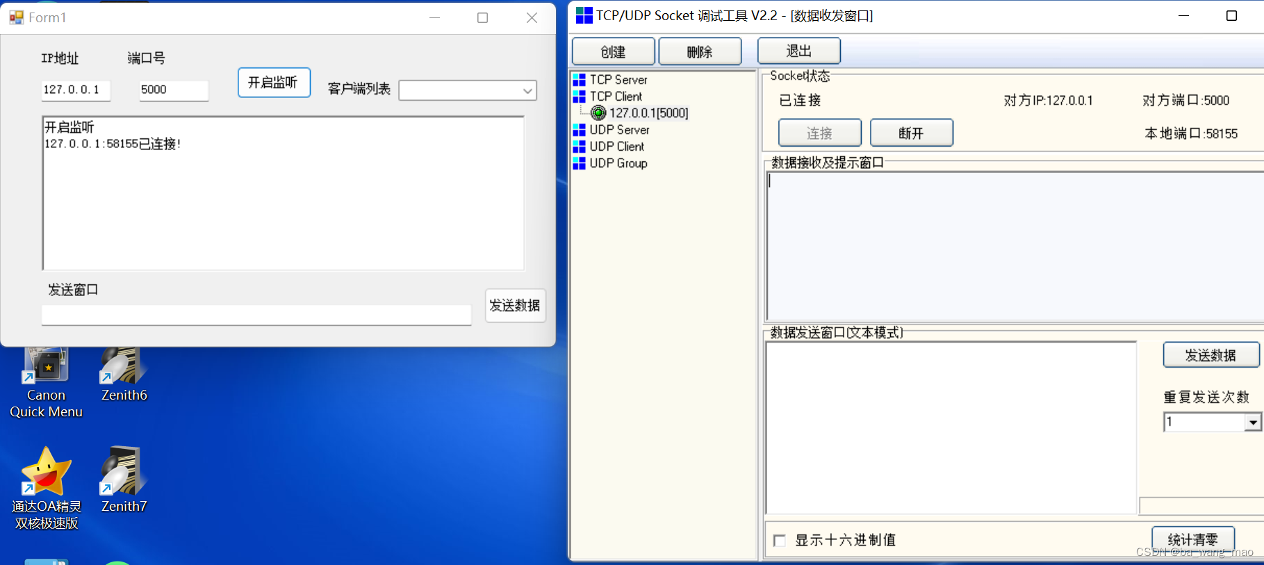 C Supersocket 手把手教你入门 傻瓜教程 4（创建一个最简单的服务器和多客户端双向通信程序） Csdn博客