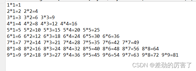 Java 循环嵌套问题二：打印九九乘法表2、使用嵌套循环打印乘法表99。 Csdn博客 