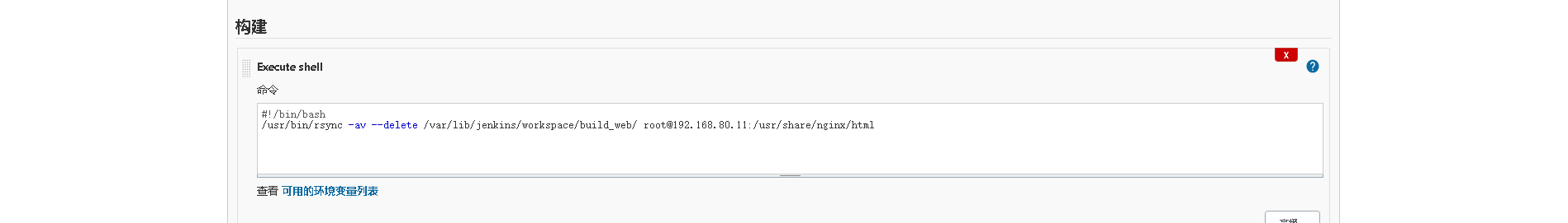 git+gitlab+jenkins+nginx自动发布_nginx gitblit-CSDN博客
