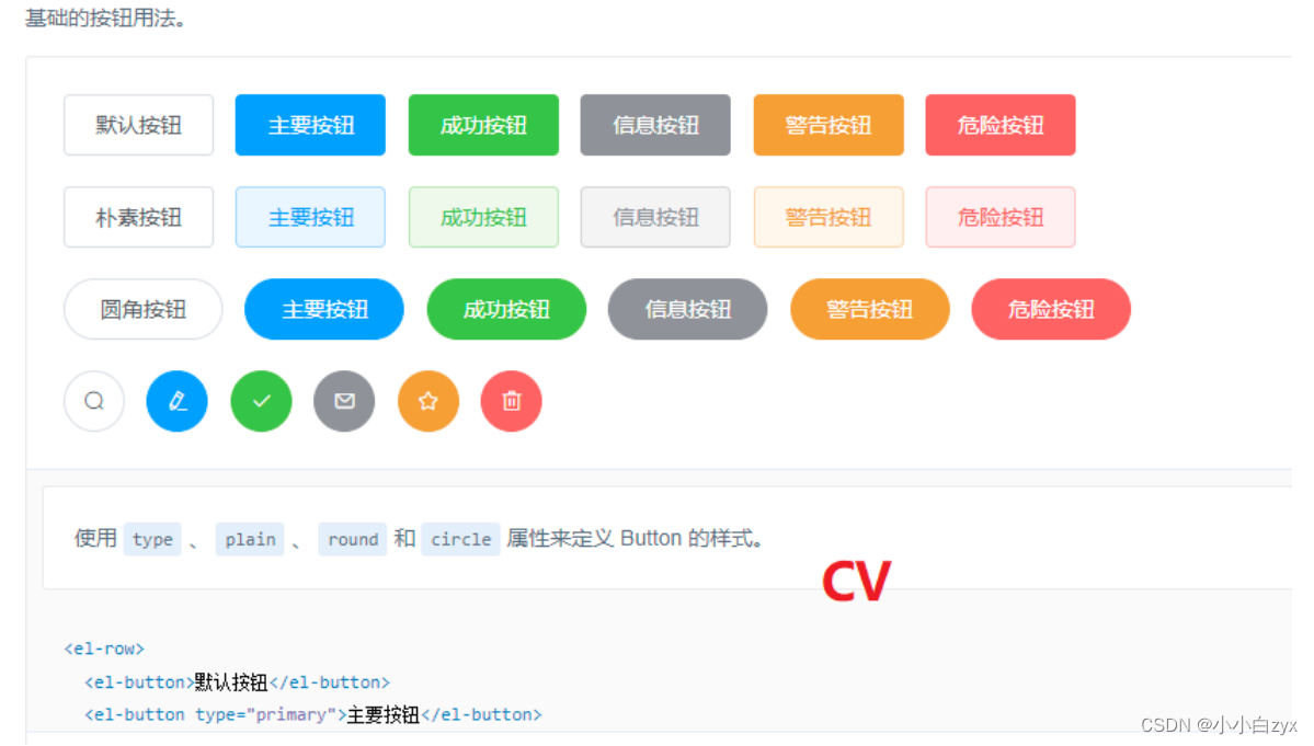 05-Element-UI学习（vue全家桶05）_el-form ref属性-CSDN博客