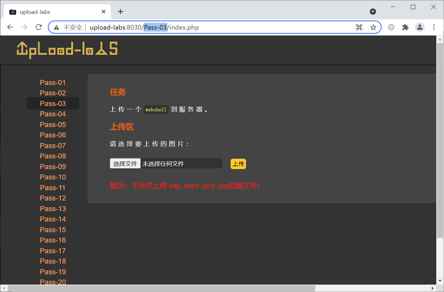 upload-labs_upload labs题库源码改造-CSDN博客