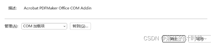 Word问题：自定义UI运行错误、endnote和acrobat插件的选项卡变灰_kingsoft internet security office addin-CSDN博客