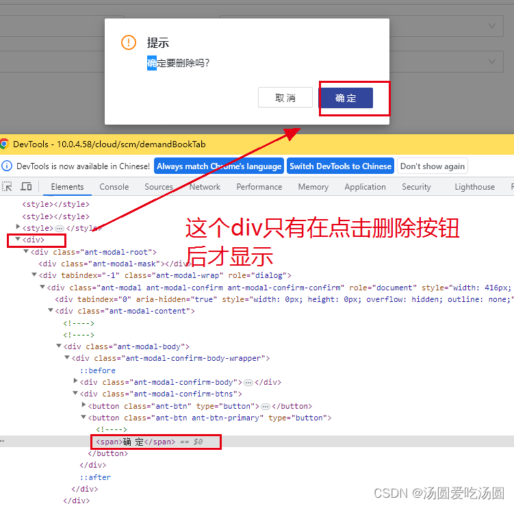 Selenium定位弹框dialog的方法selenium定位dialog Csdn博客