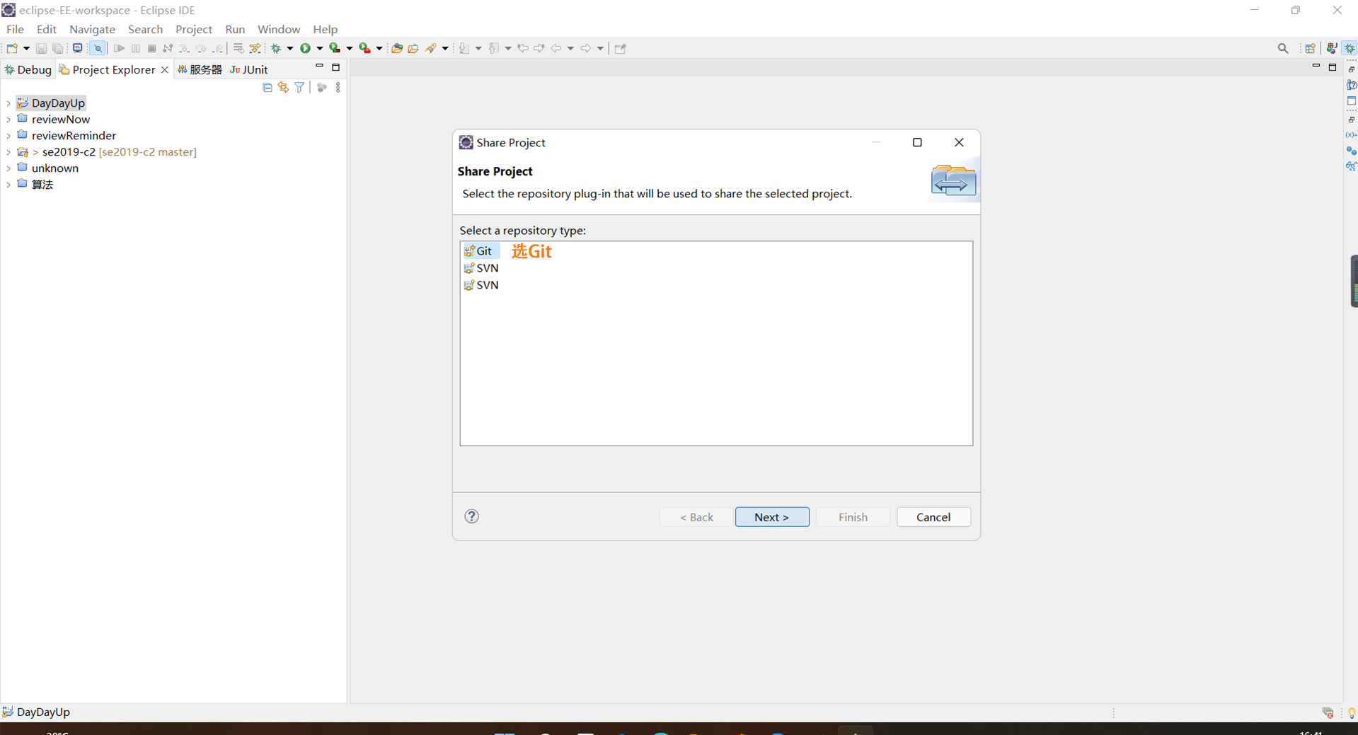 eclipse(JavaEE版本)的码云(Gitee)简单使用指南_eclipse 码云-CSDN博客