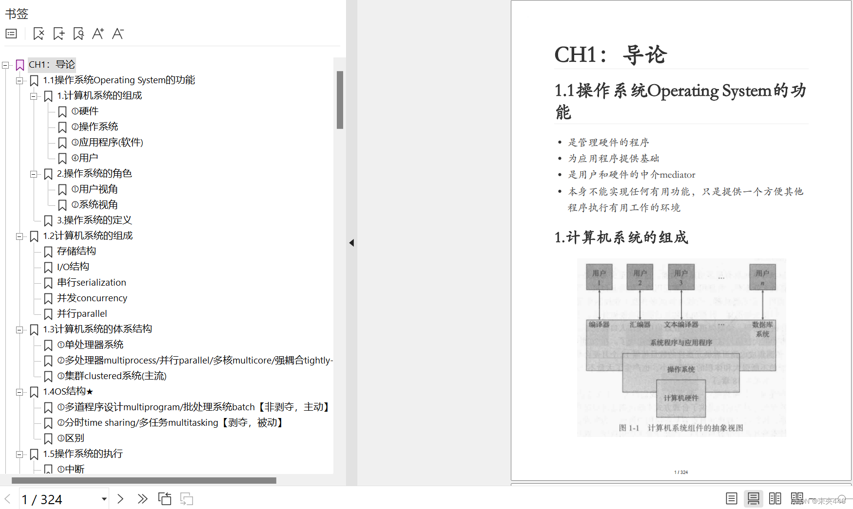 操作系统黑皮书第九版笔记~操作系统概念第九版pdf Csdn博客
