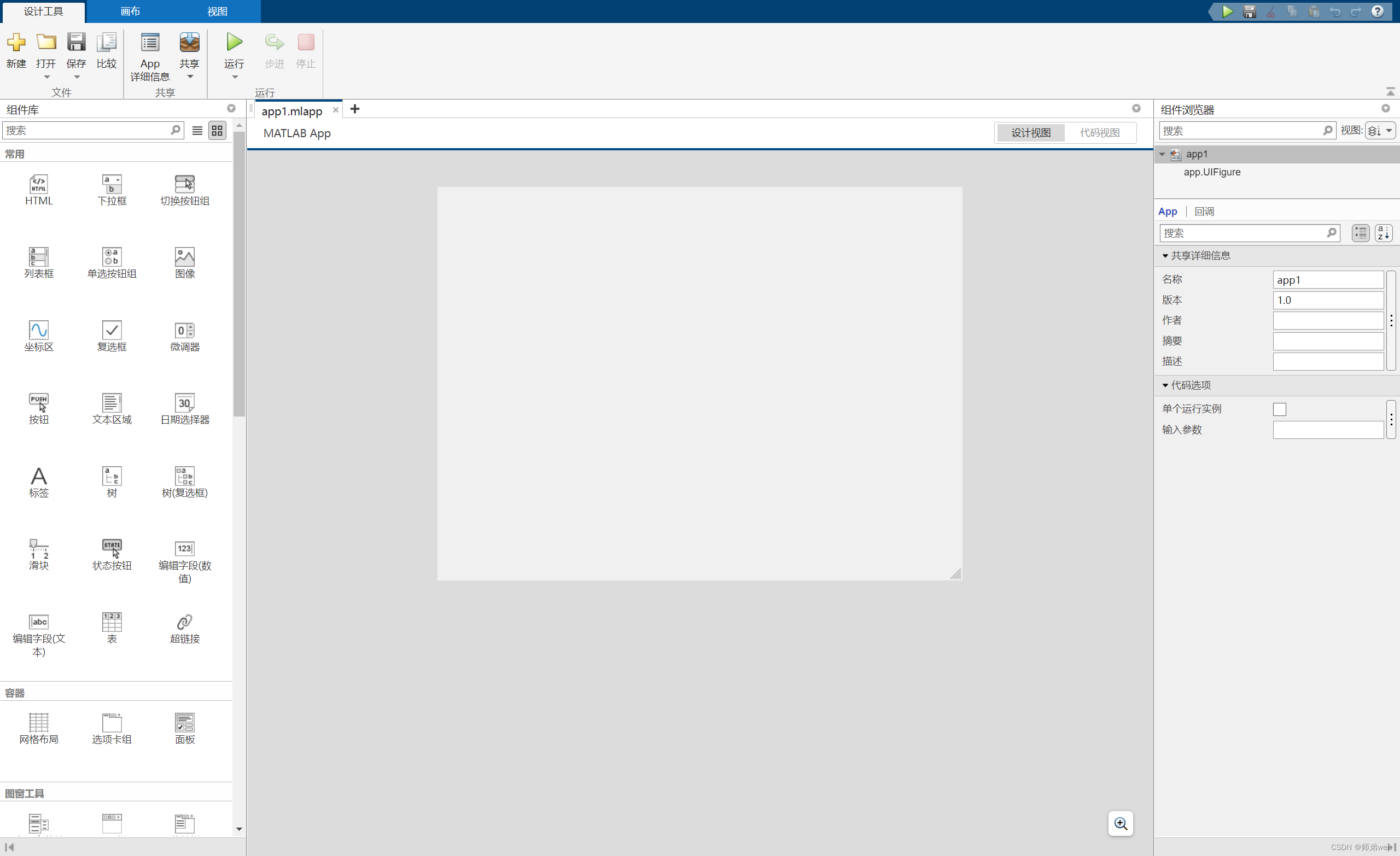 简易gui设计之hello World使用gui 界面编程显示 Helloworld提示使用标签label类显示文字label Csdn博客