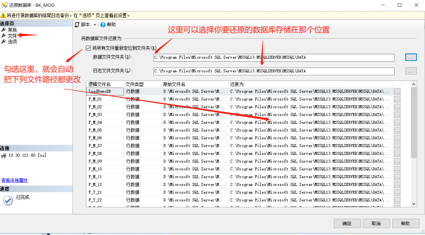 SQLServer数据库的备份与还原（使用SQL Server Management Studio管理工具操作）_sql server manage studio 添加 bak-CSDN博客