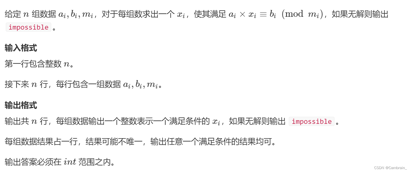 扩展欧几里得 Csdn博客