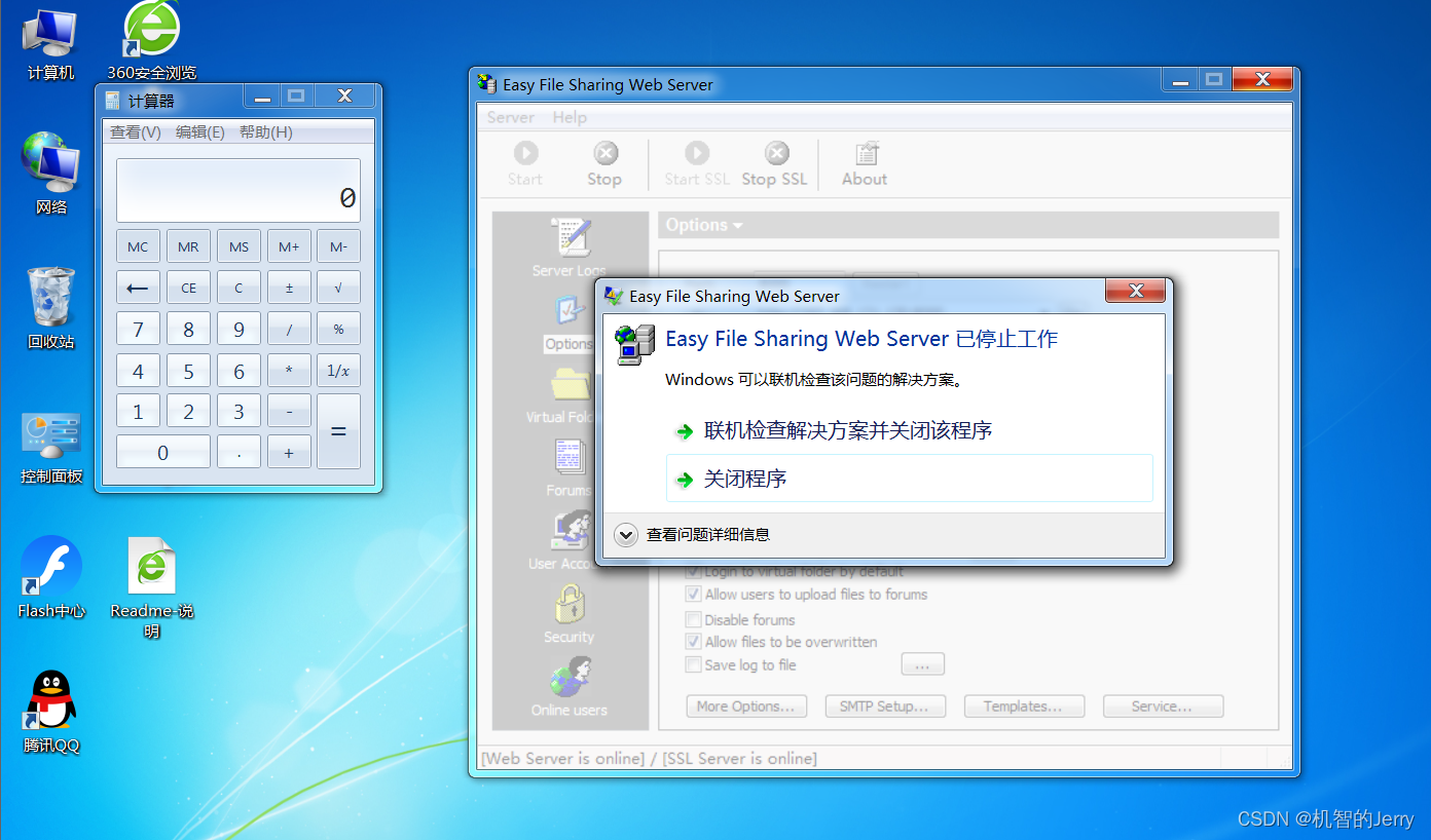 漏洞渗透测试：easy file sharing server_如何打开easy file sharing-CSDN博客
