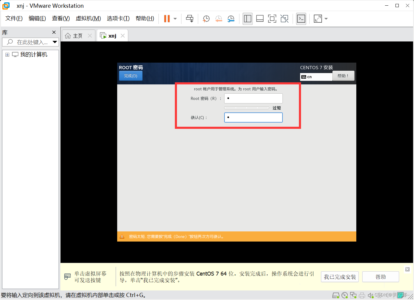 Linux系统:在vmware虚拟机上部署centos系统在linux中centos改变路径之后怎么在vm中打开 Csdn博客