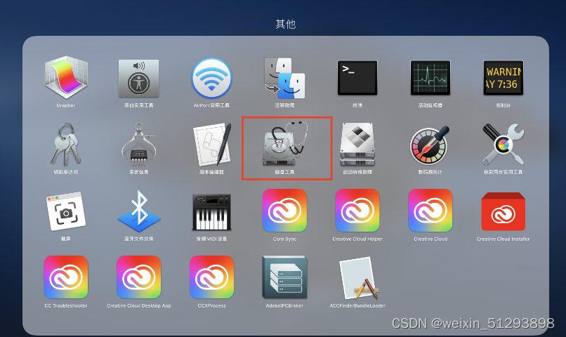 mac电脑如何打包dmg安装包文件