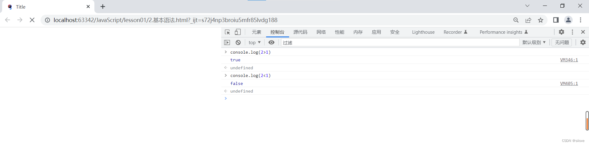 什么是JavaScript（快速入门）_siiove的博客-CSDN博客