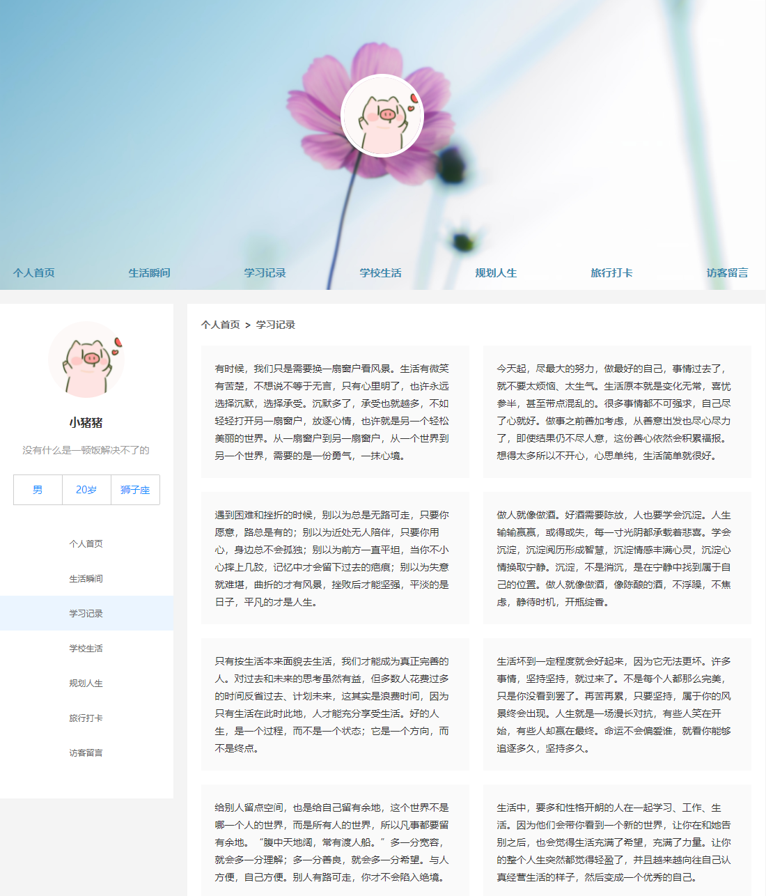 Htmlcss大作业 个人网站设计——个人网站7页 大学生简单个人静态html网页设计作品 Div布局个人介绍网页模板代码dw学生个人 