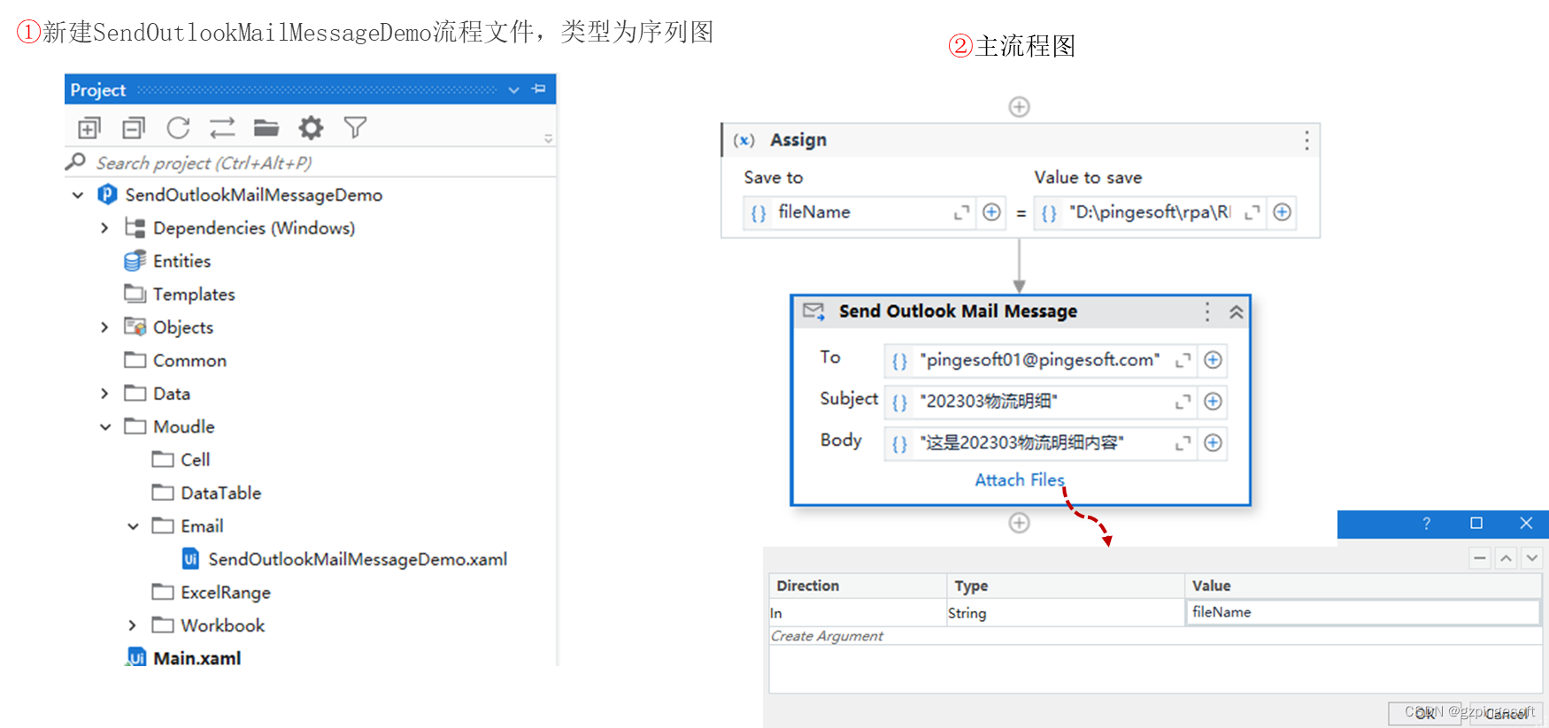 Uipath Email自动化系列2-SendOutlookMailMessage(发送邮件)_uipath自动发送邮件-CSDN博客