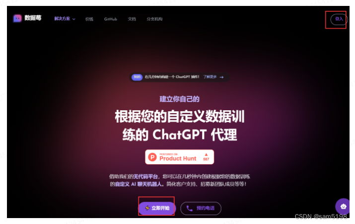 Databerry一用于构建自定义 LLM 代理的无代码平台-CSDN博客