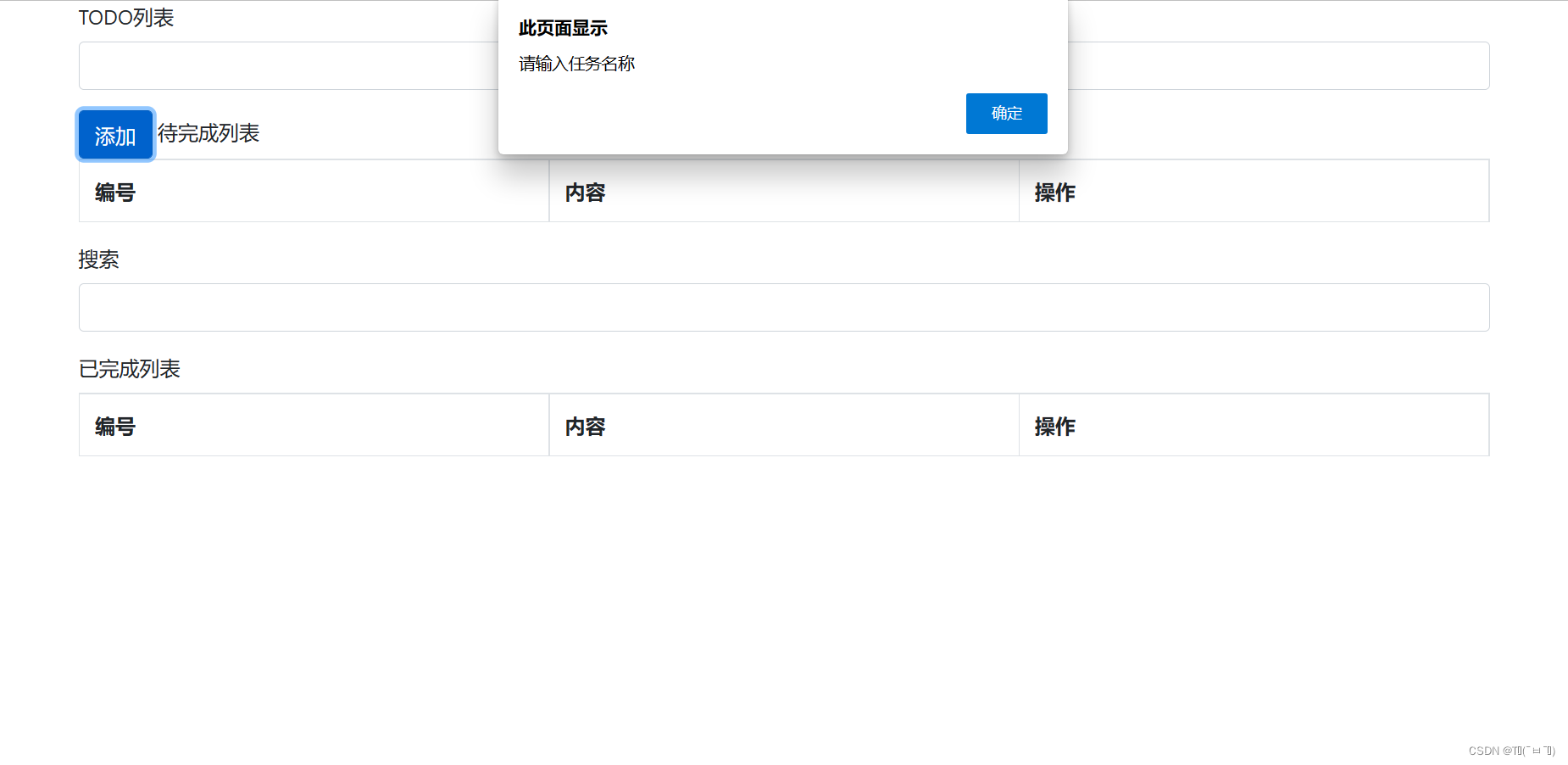 用vue和bootstrap实现todo列表npmboot 做todos Csdn博客