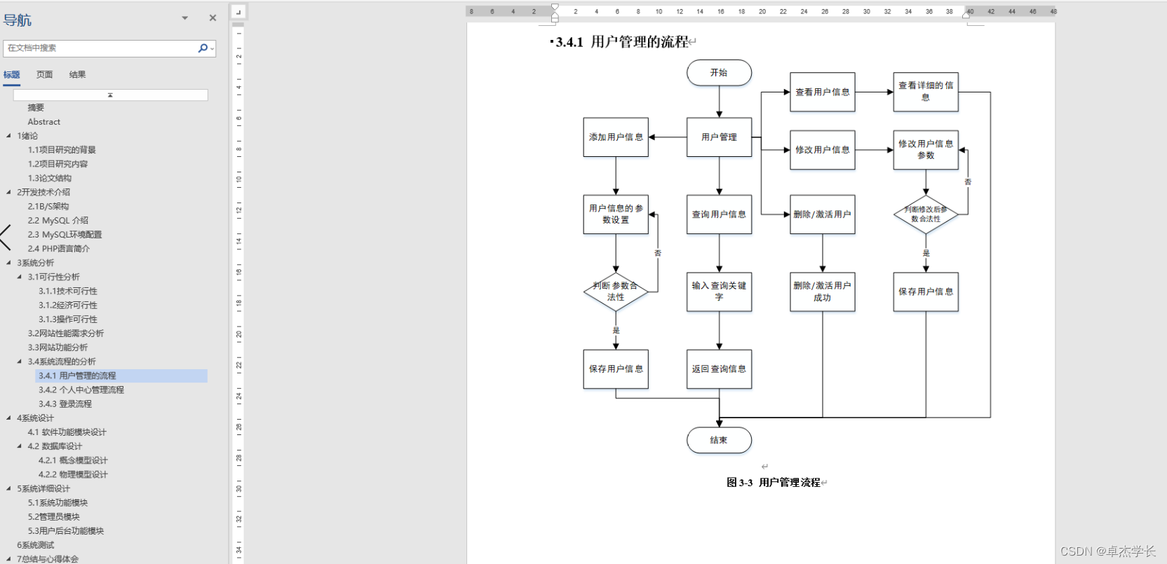 Java毕设项目在线云音乐系统计算机(附源码系统数据库lw)音乐系统javaweb项目基于idea环境包含源码 Csdn博客