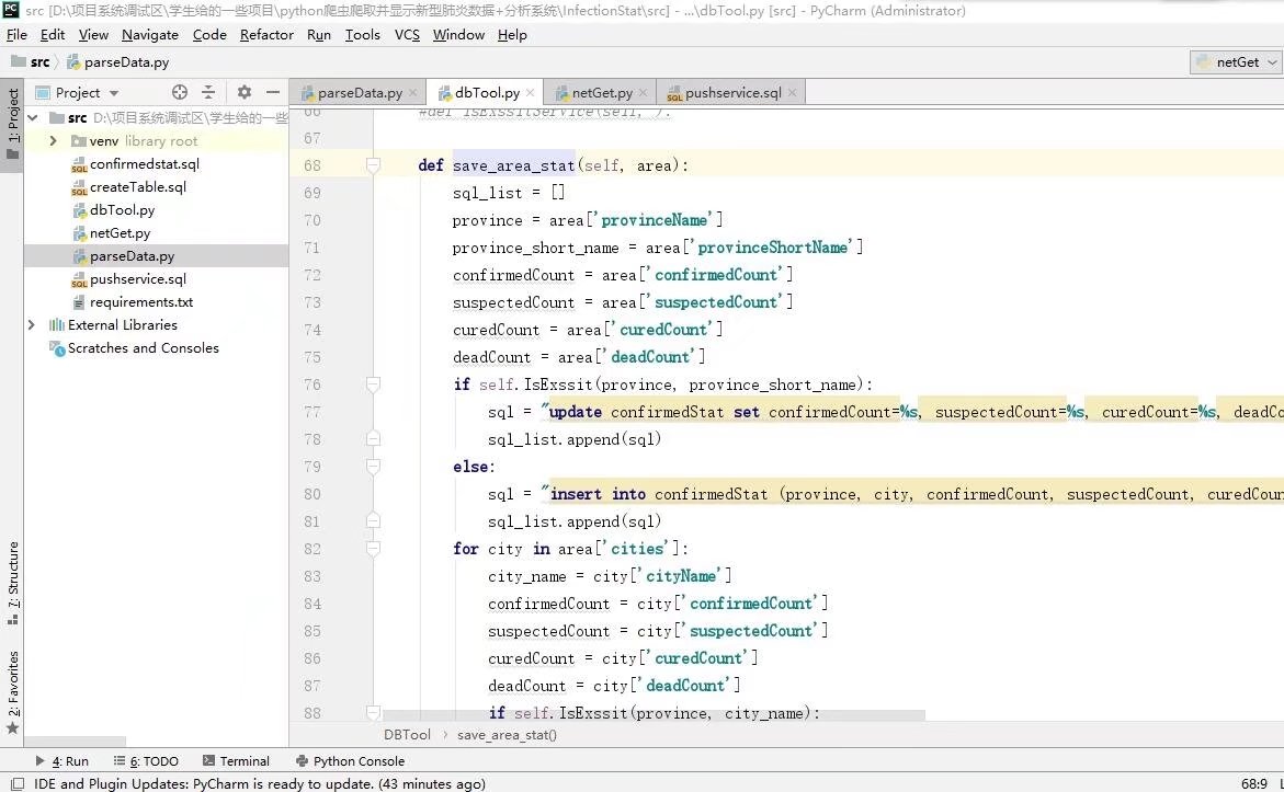 基于Python新冠疫情数据爬虫分析展示系统_基于python的新冠疫情数据分析系统 request+echarts+layui-CSDN博客
