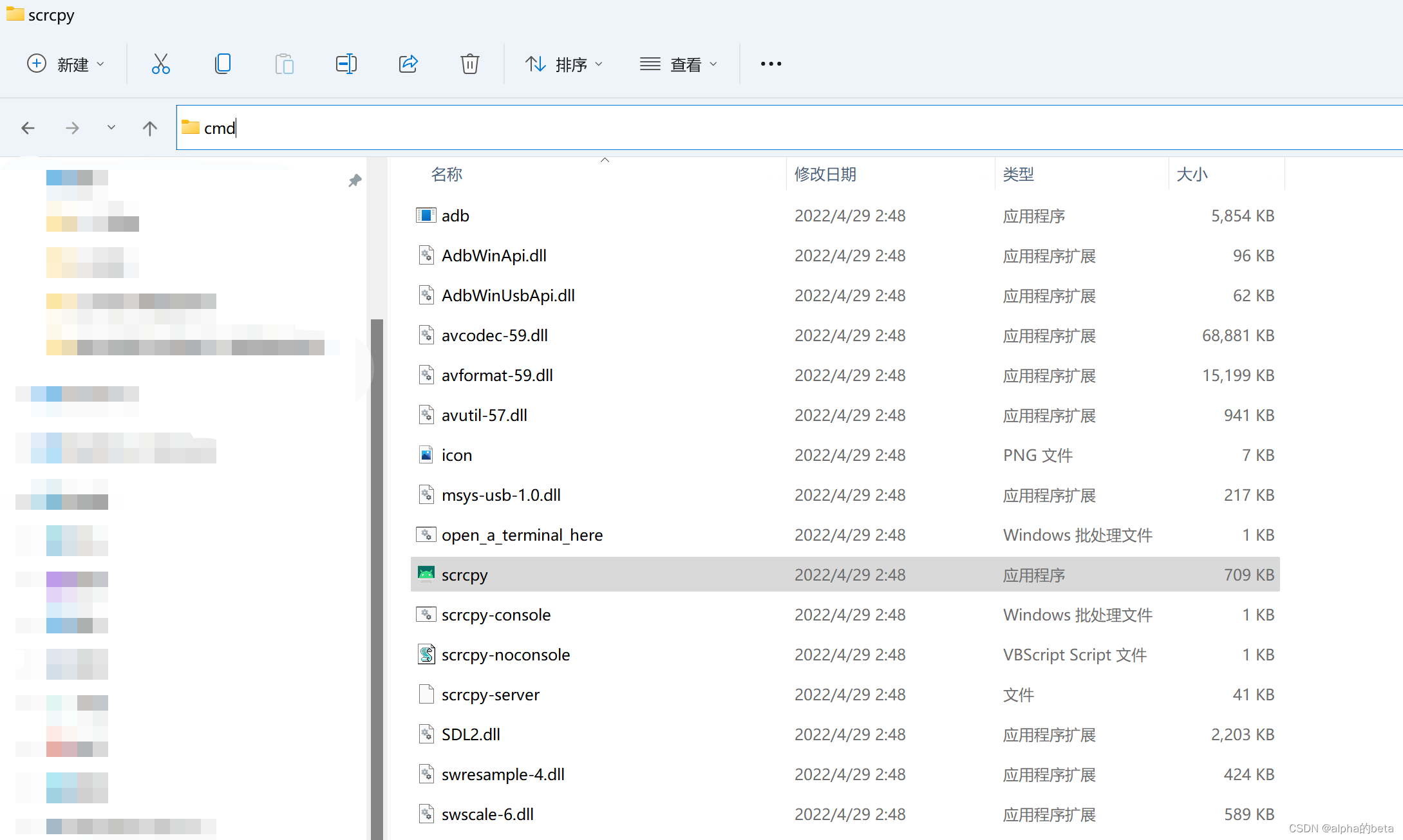 Scrcpy保姆级安装教程_scrcpy github-CSDN博客