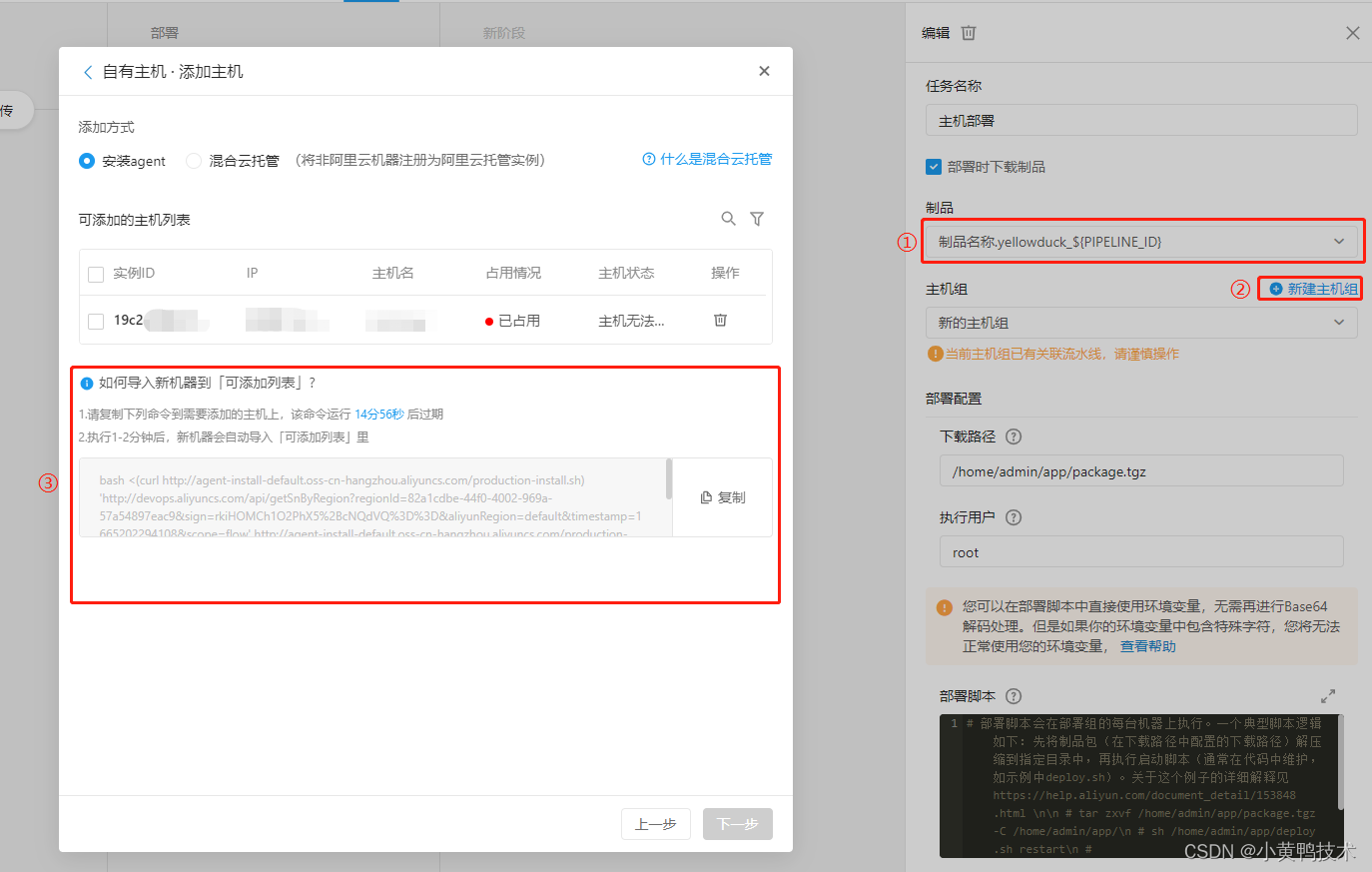Codeup(云效)手把手教部署springcloud项目到私有主机如何把项目部署到私网 Csdn博客