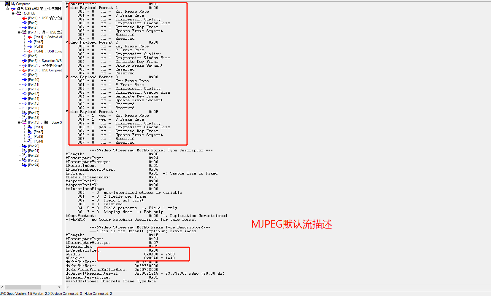 UVC 入门_uvcview-CSDN博客