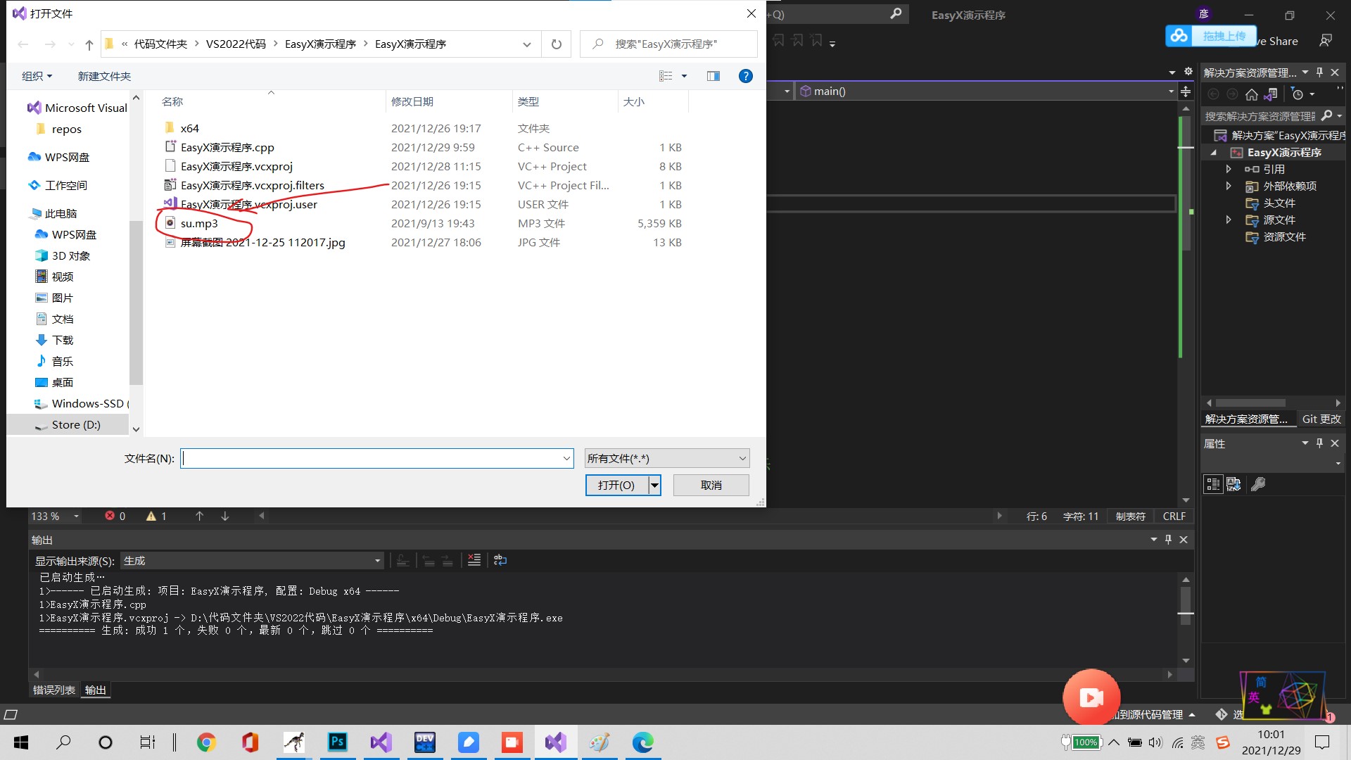 （EasyX入门与实战）第五章 添加音乐_easyx添加背景音乐-CSDN博客