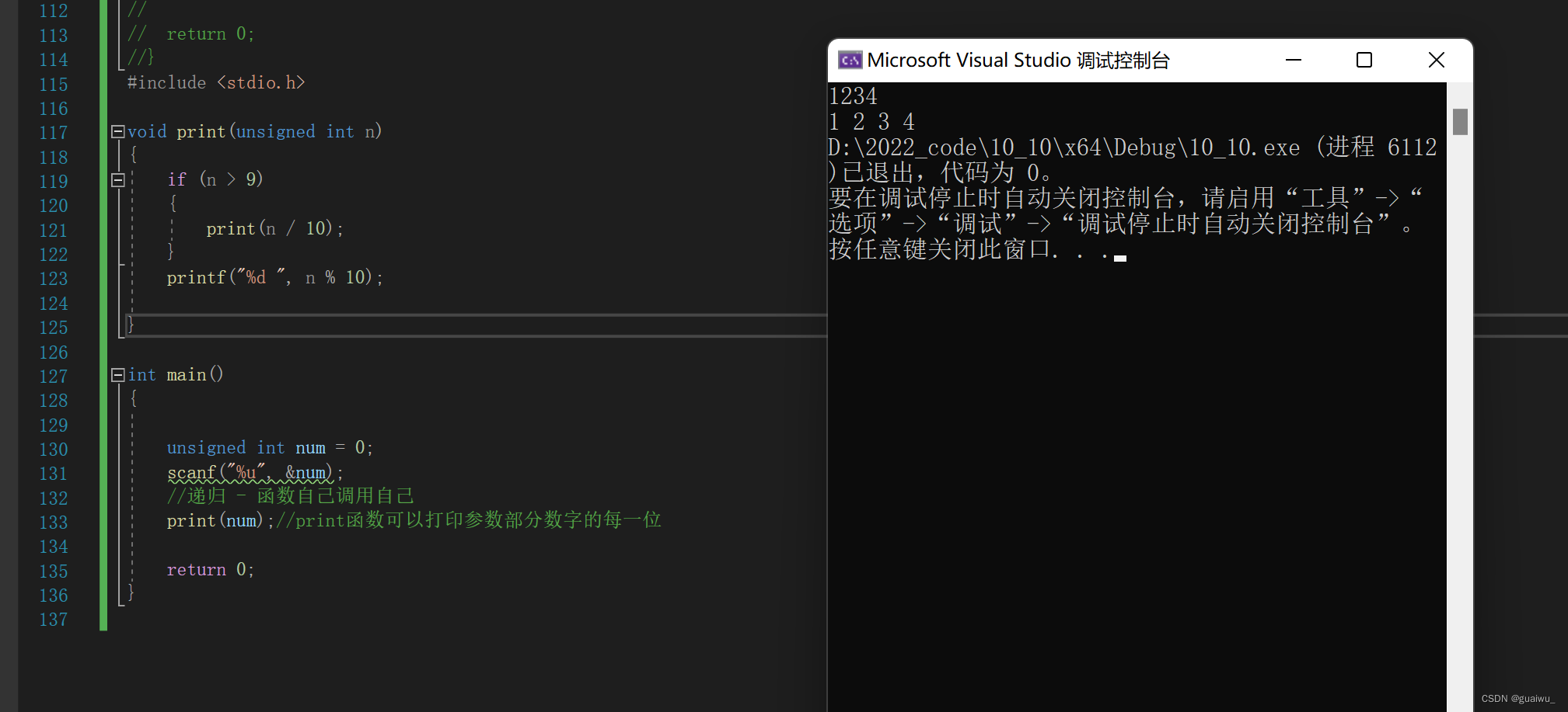 C语言#16（函数）_#include =16