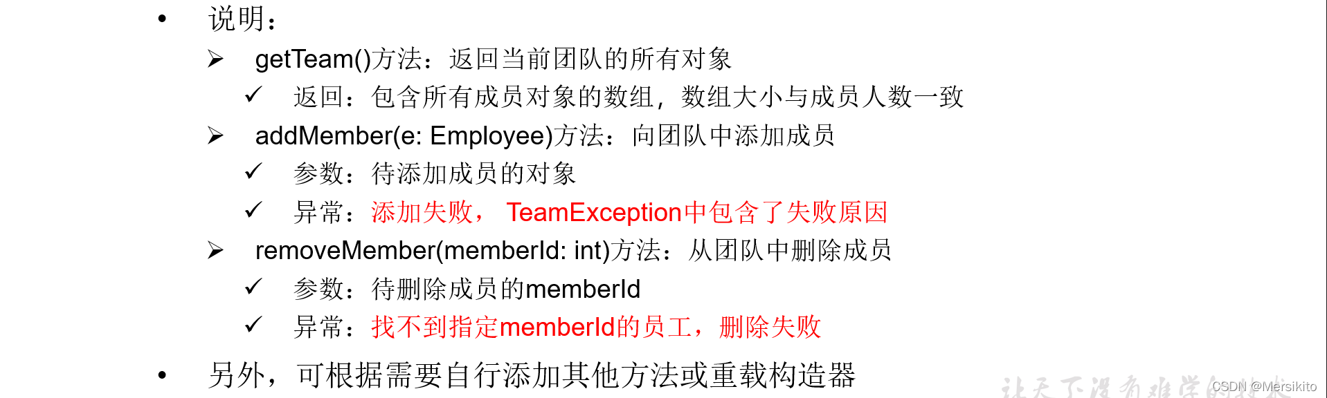 Java基础学习:尚硅谷项目三 开发团队调度软件开发团队人员调度软件 Csdn博客