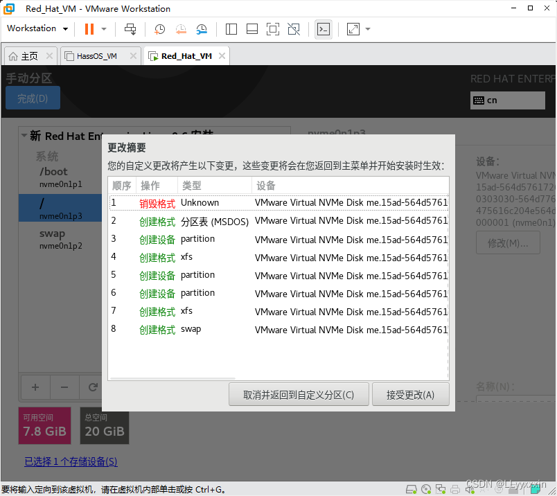VMware虚拟机安装Red Hat Enterprise Linux 7.9.0 RHEL镜像下载安装_redhat7.9下载-CSDN博客