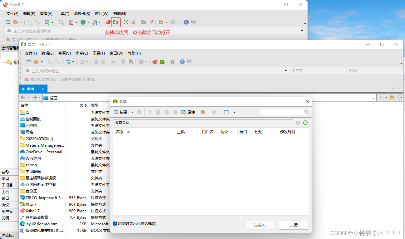 通过Xshell7连接云服务Linux系统级上传文件_xshell7上传文件-CSDN博客