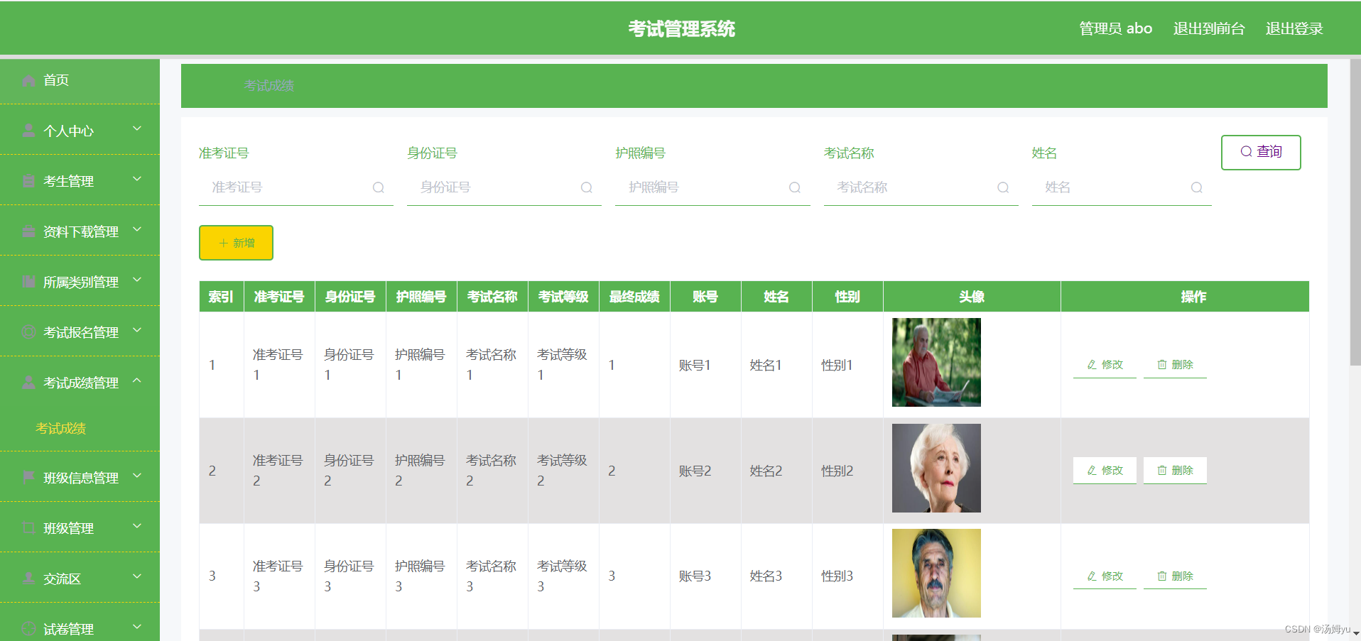 基于ssm的等级考试报名管理系统的设计与实现报名考试系统的管理与实现 Csdn博客