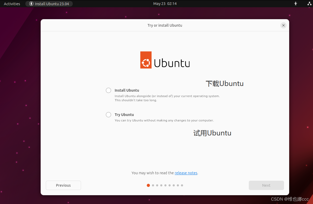VMware安装ubuntu23.04_ubuntu23.04安装教程-CSDN博客