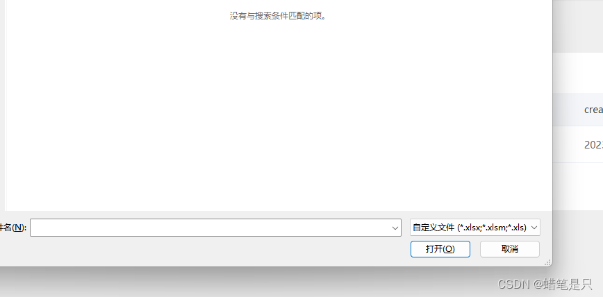 Elementui实现导入功能admin Element Ui 后台导入功能 Csdn博客