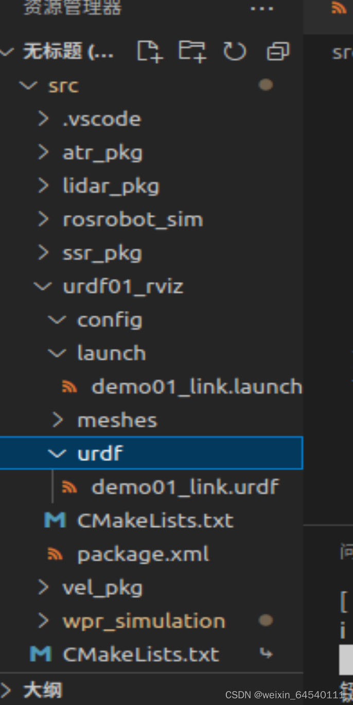 urdf语法详解-CSDN博客