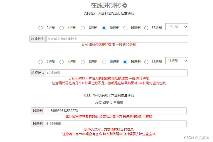 Android 蓝牙BLE串口通信之高低位转换、16进制字符串转换float浮点型_蓝牙 浮点数-CSDN博客