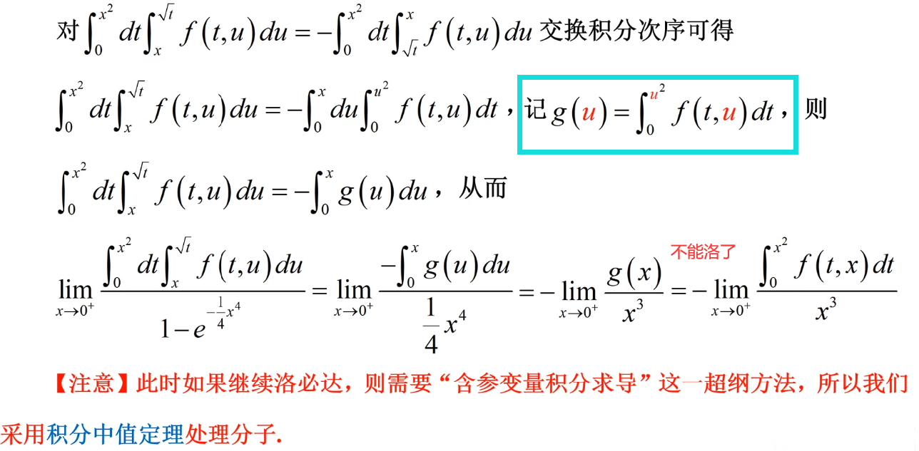 重积分 二重积分中值定理 Csdn博客