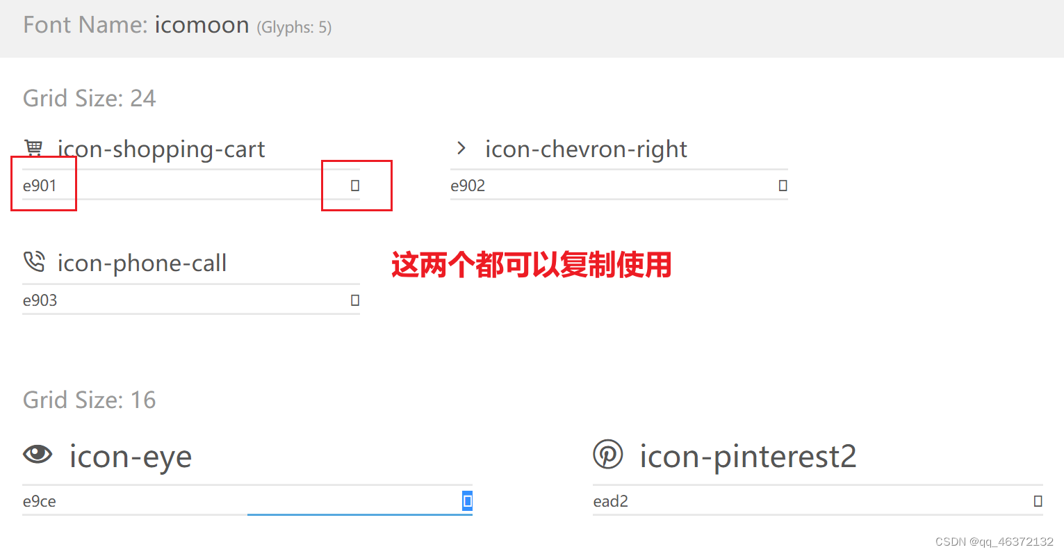 Icomoon字体图标库_icomoon字库-CSDN博客