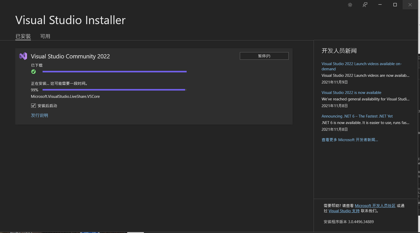 Visual Studio 设置编写C语言步骤_visual studio c语言-CSDN博客