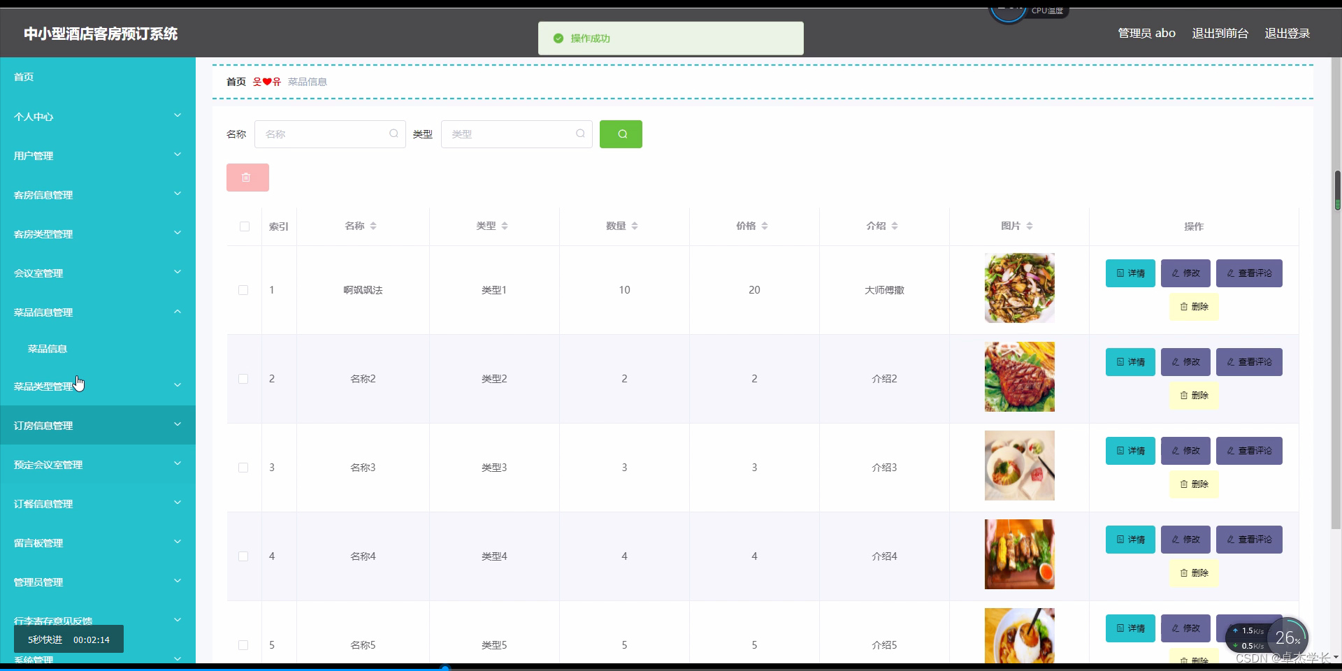 Java毕设项目中小型酒店客房预订系统计算机（附源码系统数据库lw） Csdn博客