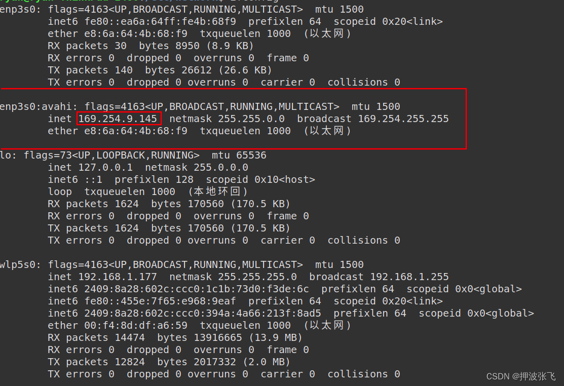 【简单易操作】图漾TM460-E2深度网络相机在ROS-melodic环境下的配置过程-CSDN博客