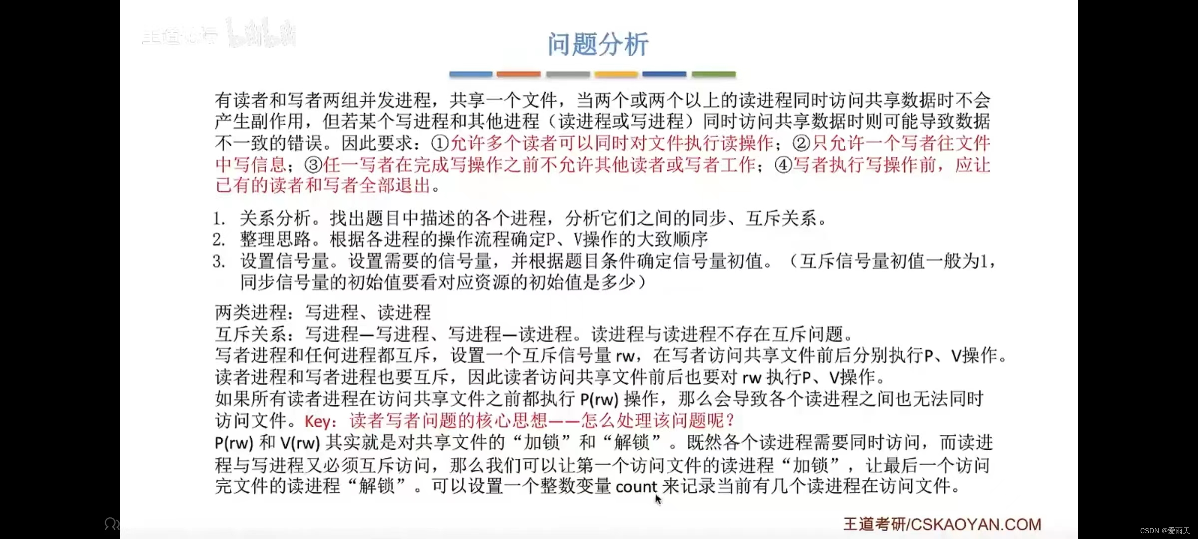 操作系统之 读者 写者问题利用windows同步机制来实现简单的读者—写者问题。csdn Csdn博客 