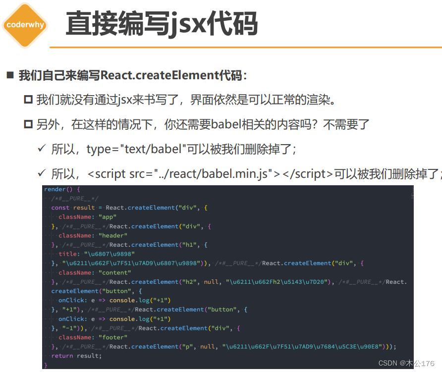 react学习 ---第三天_jsx注释-CSDN博客