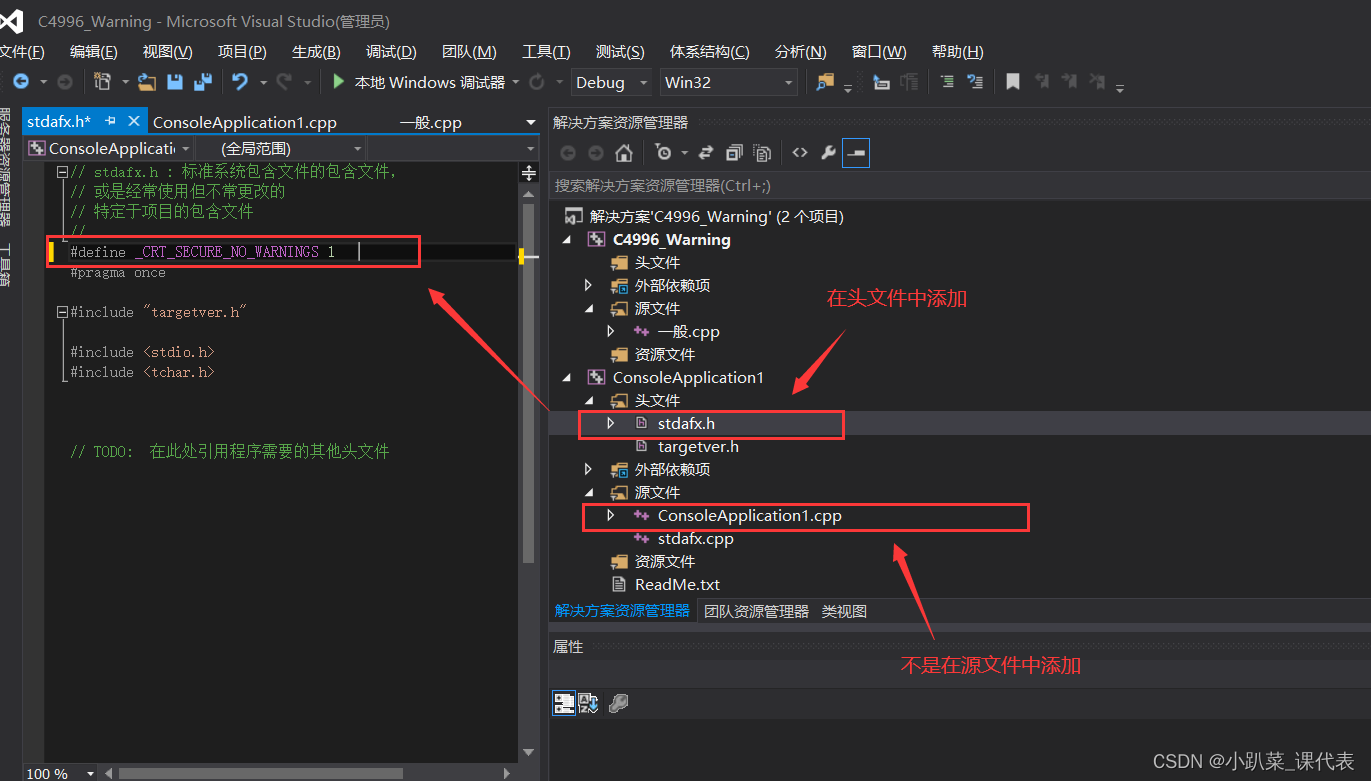 关于 Visual Studio 的警告系列 warning C4996:: ‘scanf‘_vcexperss warning c4996 ...