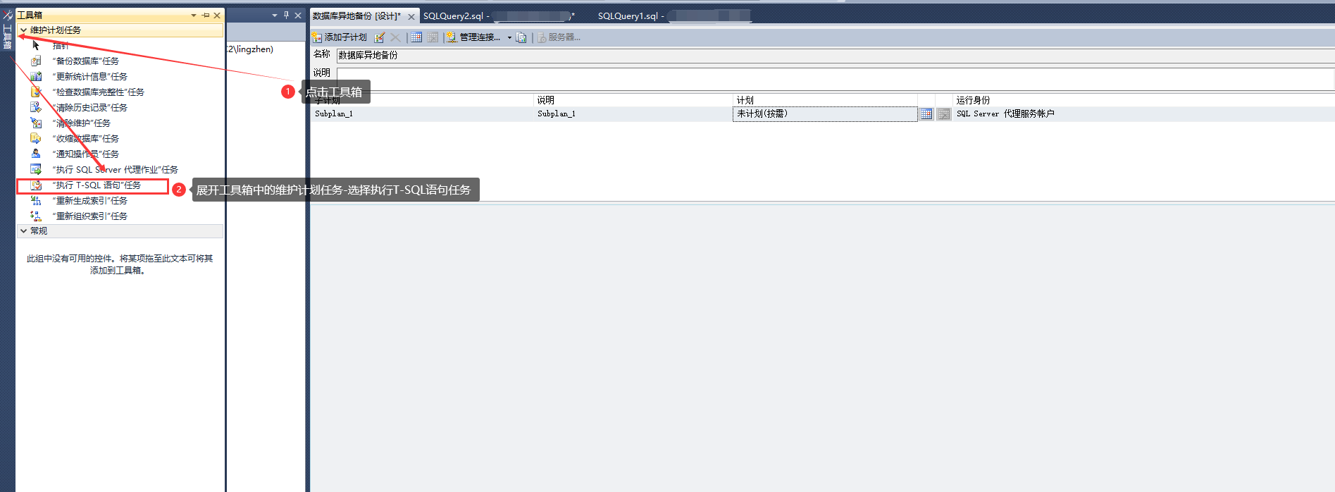 超详细的SQL Server将数据库定时备份到另外一台电脑并定期删除_sqlserver备份到其他服务器-CSDN博客